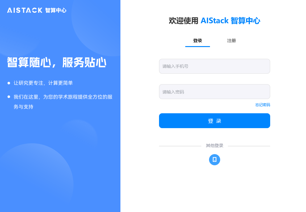 AIStackDC文档中心